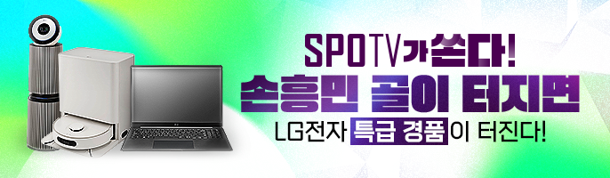 SPOTV NOW 해외 축구