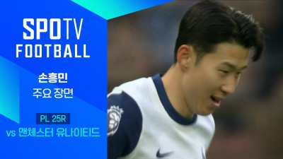 SPOTV NOW 해외 축구